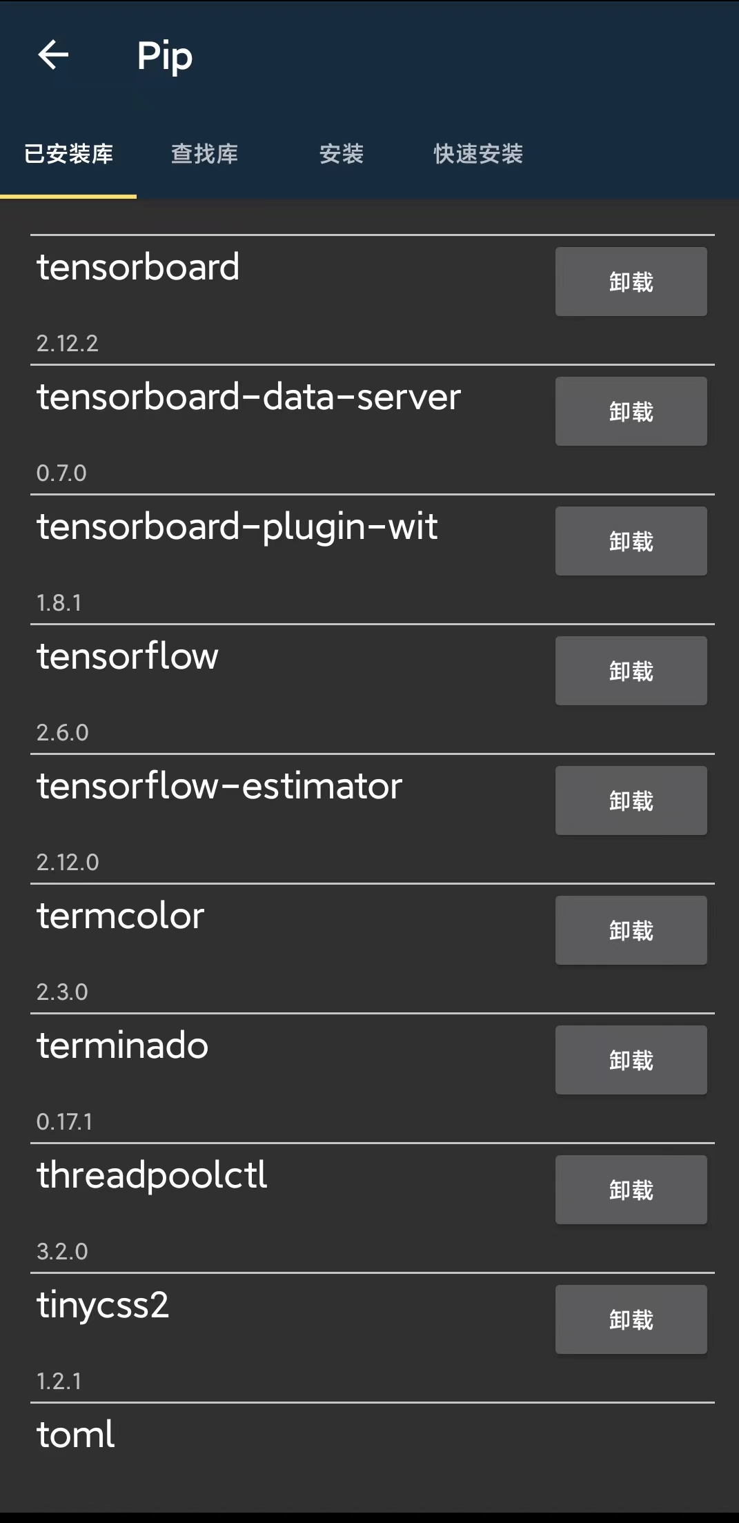 Pydroid3 v7.0整合版(汉化+内置所有依赖)安装教程